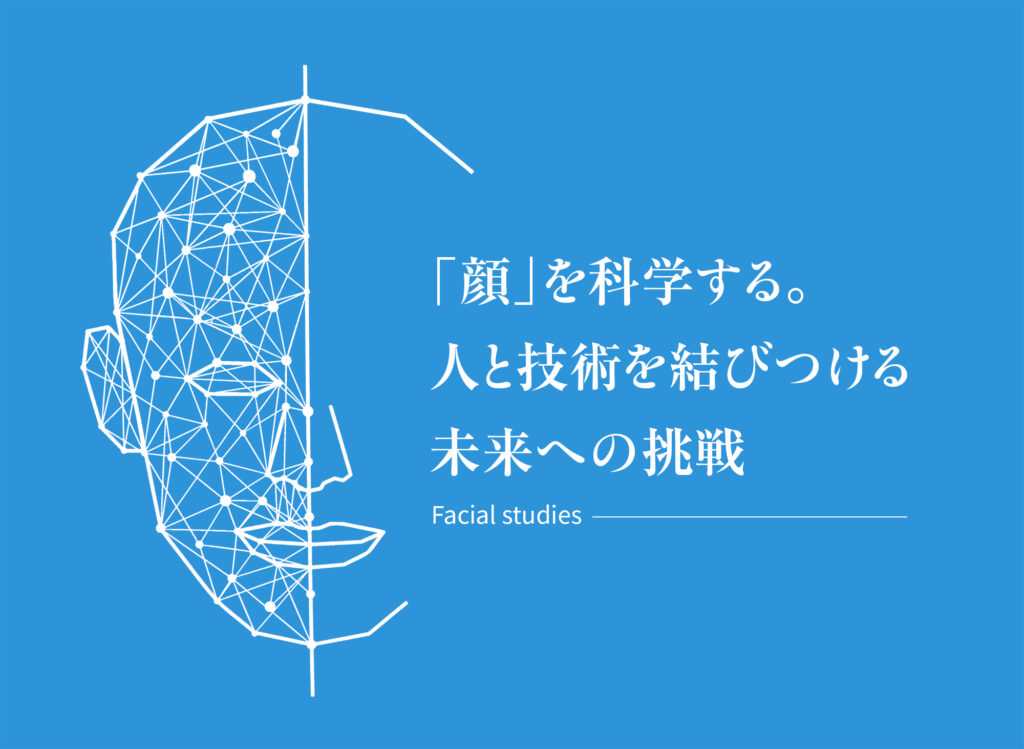 J Scope | 情報と研究の先端をゆく | 北海道情報大学